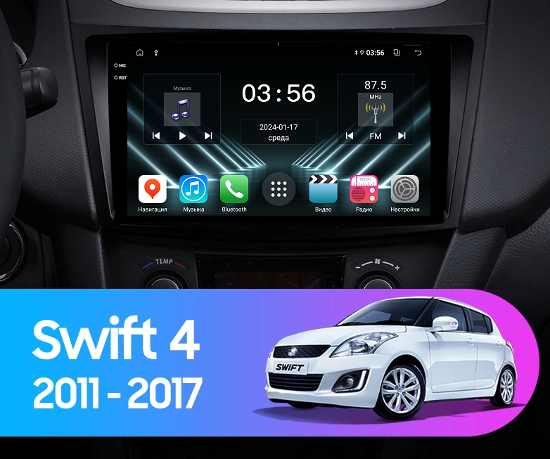 Магнитола Сузуки Свифт 2011-2017 на Android 13.0, Suzuki Swift, 4+64Гб (CarPlay/Android Auto)