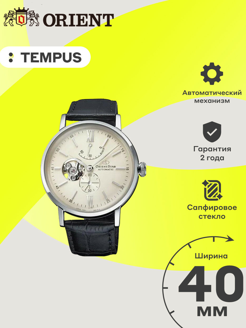 Наручные часы Automatic