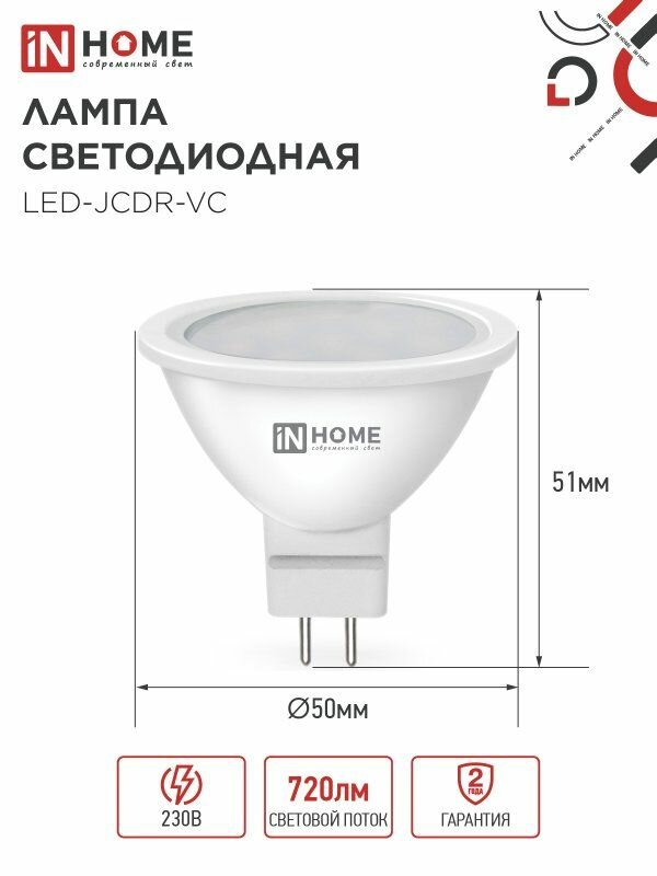 Лампа светодиодная 8Вт 230В GU5.3 3000К 720Лм 100 штук