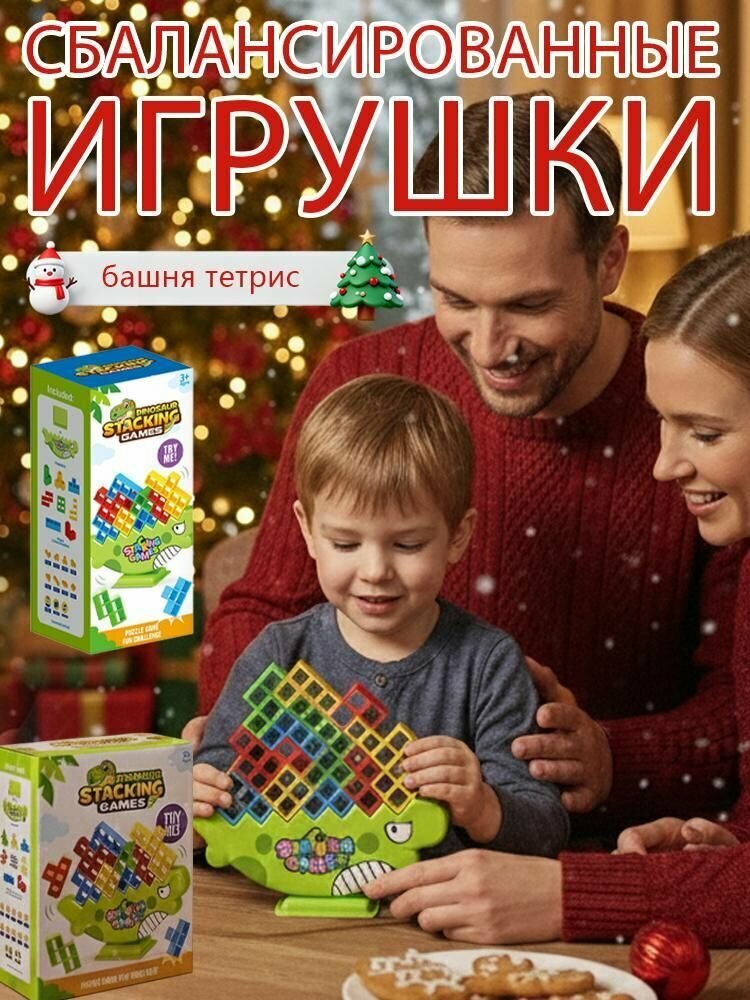 16-64 шт. Развивающая настольная игра балансирующая башня тетрис, конструктор - головоломка для детей 48 блоков