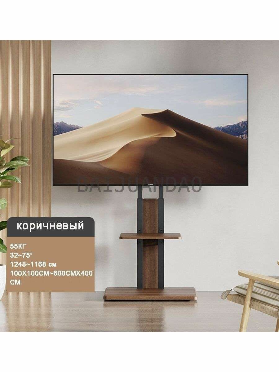 QIKIOB Мобильная подставка для телевизора на колесиках для светодиодных телевизоров с диагональю 32-75дюймов, максимальная нагрузка 55кг