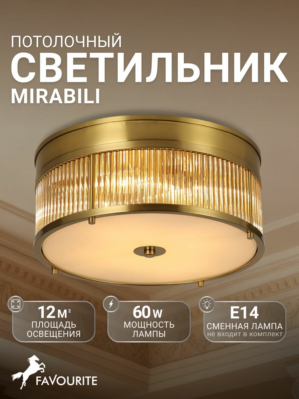 Люстра потолочная, потолочный светильник Favourite 2850-4C с цоколем 4xE14x60W