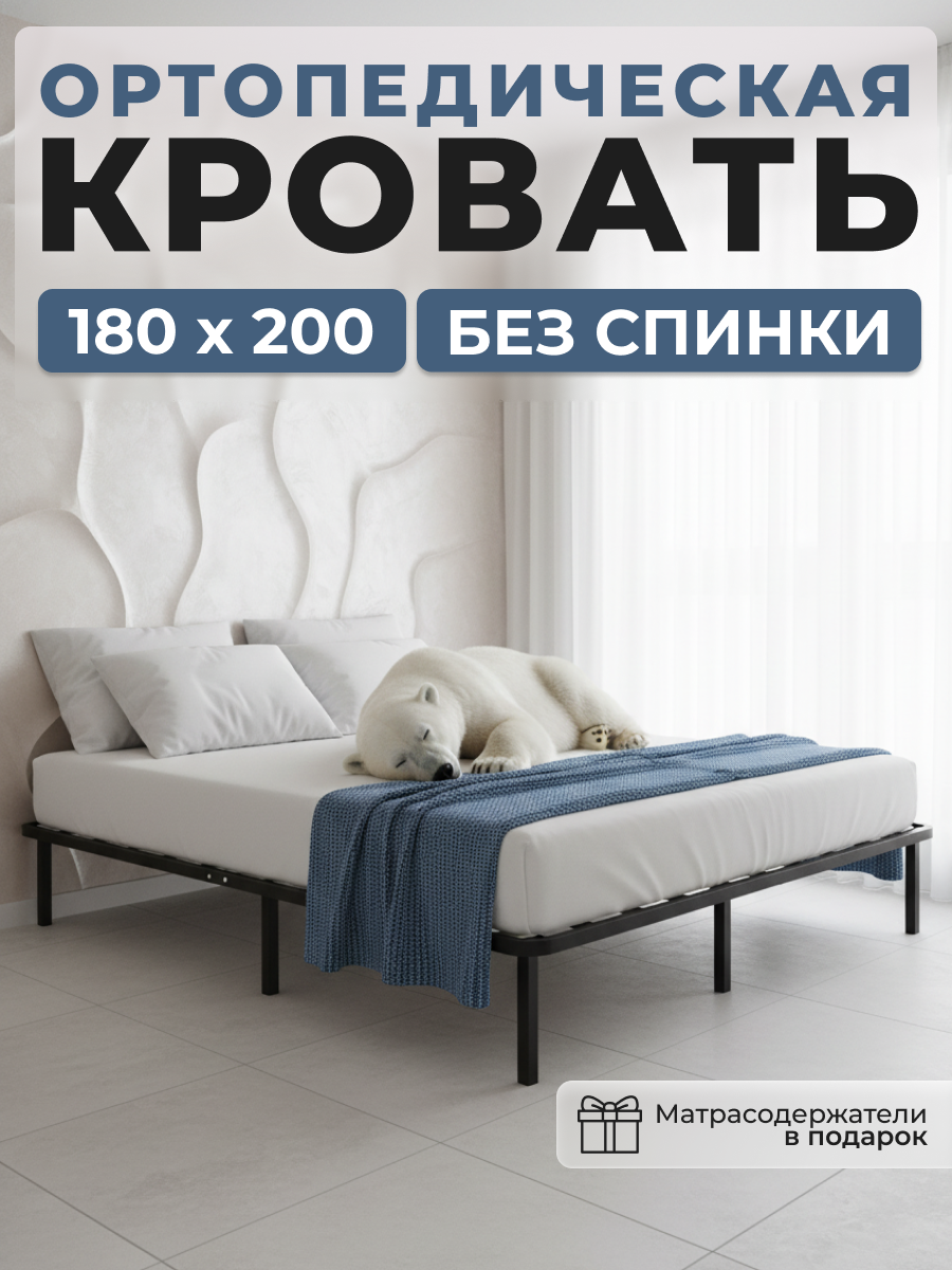 Кровать ALICIA HOME, металлическая, двуспальное ортопедическое основание, 180x200х30 см, чёрная