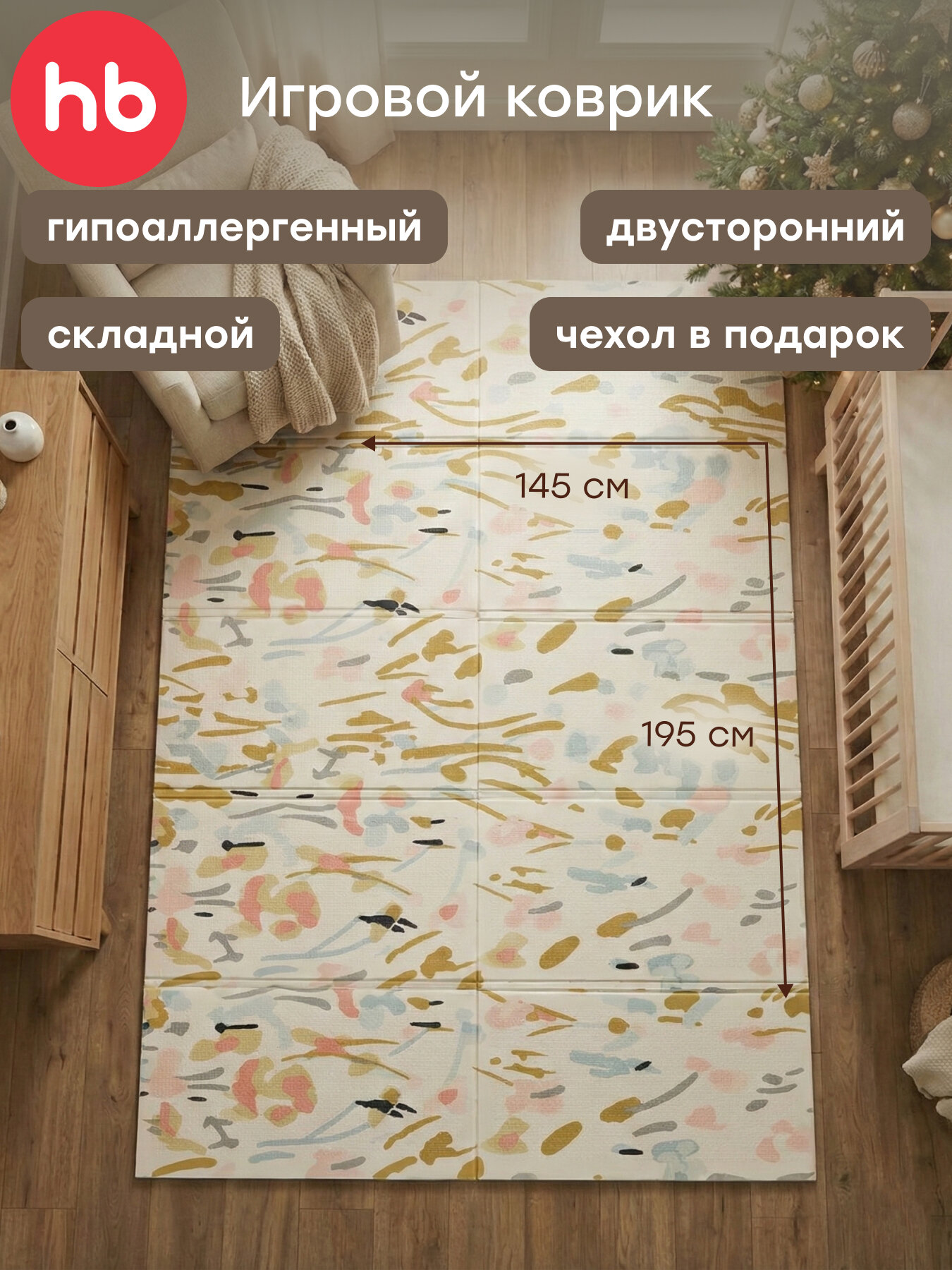 331902, Коврик детский игровой Soft Floor массажный, развивающий, рельефный, непромокаемый, абстрактные цветы