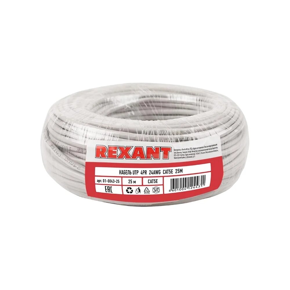 Кабель витая пара REXANT UTP 4PR 24AWG, CU, CAT5e, 100 МГц, PVC, внутренний, серый, 25 м 01-0043-25 — фото 1