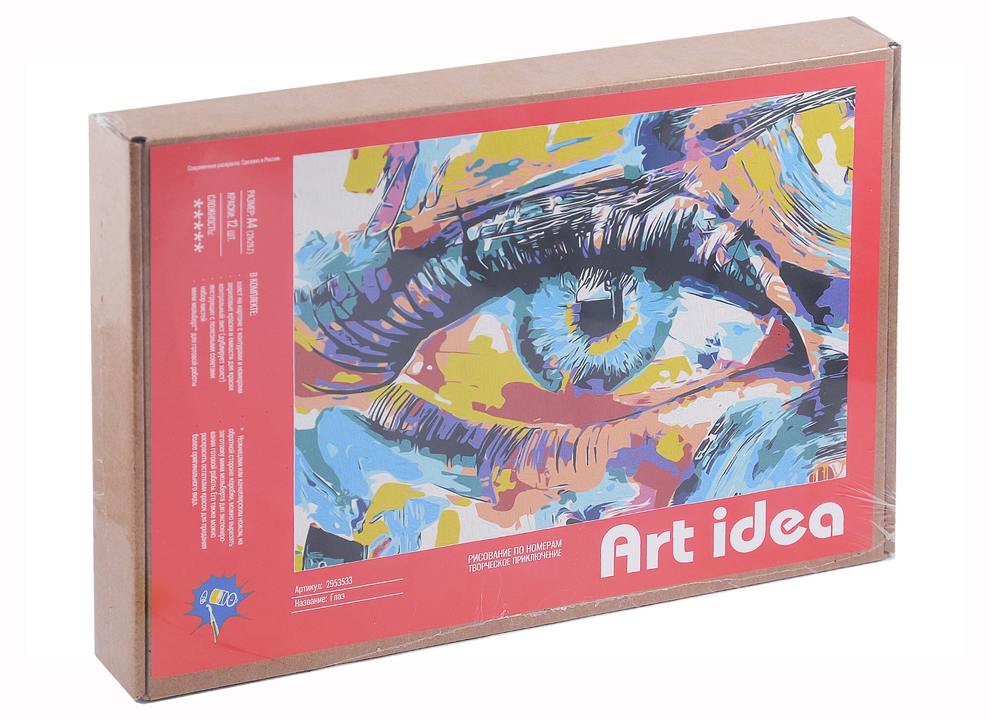 Картина по номерам "Глаз"