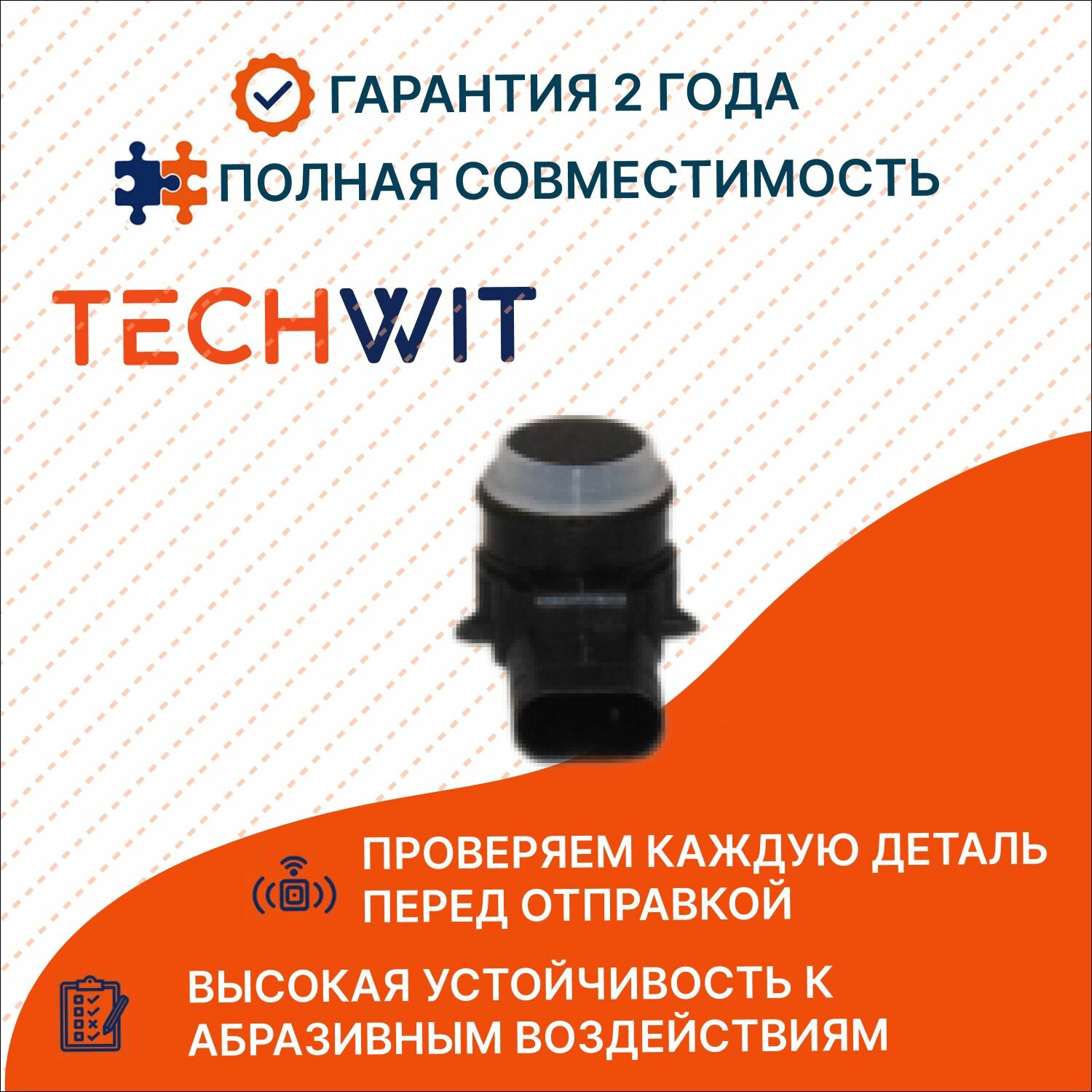 BMW 1 Series F20 F21 2 Series F22 F23 3 Series F30 F31 Датчик парковки передний БМВ 66209261582 2011-2025 TECHWIT