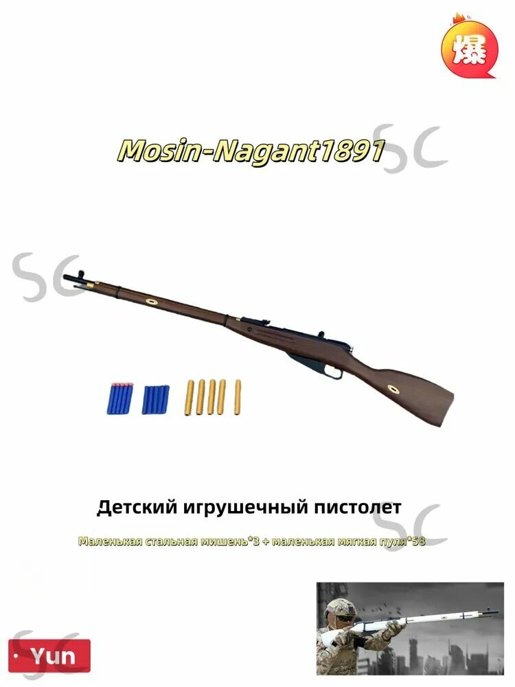 Игрушечное оружие