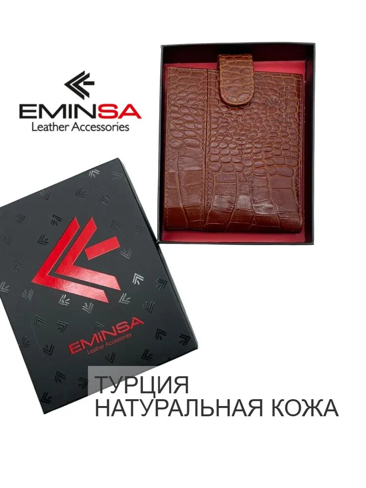 Портмоне