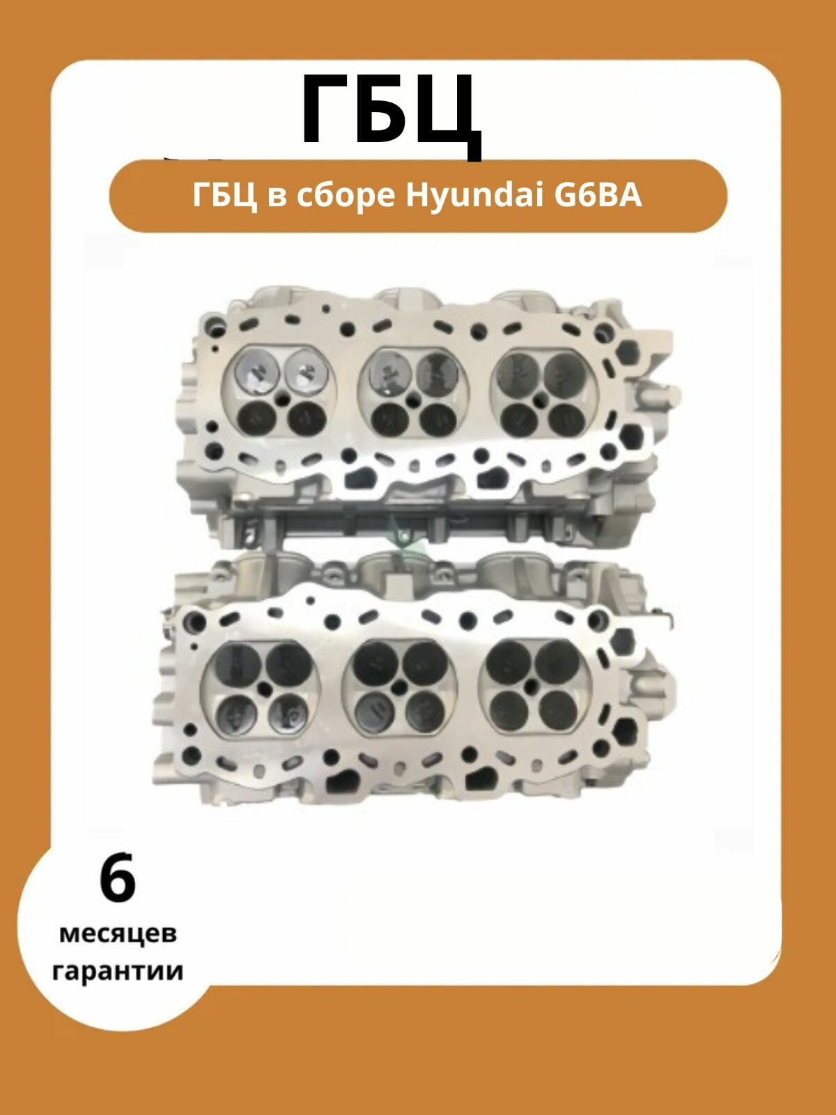 Блок цилиндров в сборе Hyundai G6BA