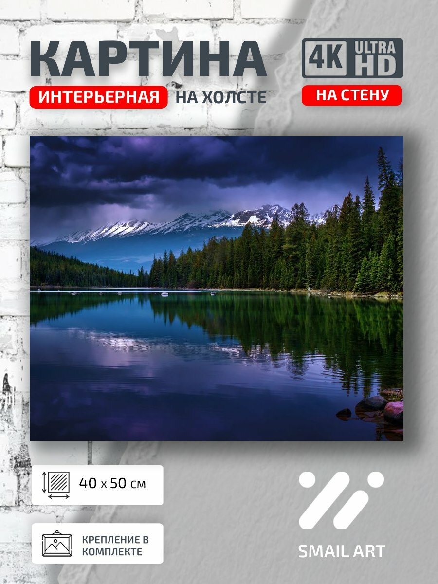 Картина на холсте интерьерная 40 на 50 на стену Отражение Landscape для спальни пейзаж