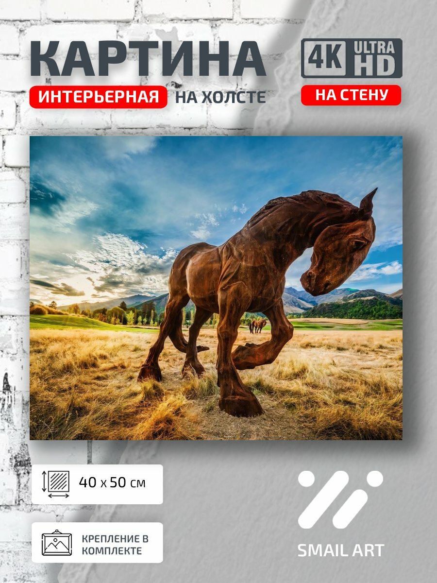 Картина на холсте интерьерная 40 на 50 на стену Поле Landscape для гостиной пейзаж интерьер