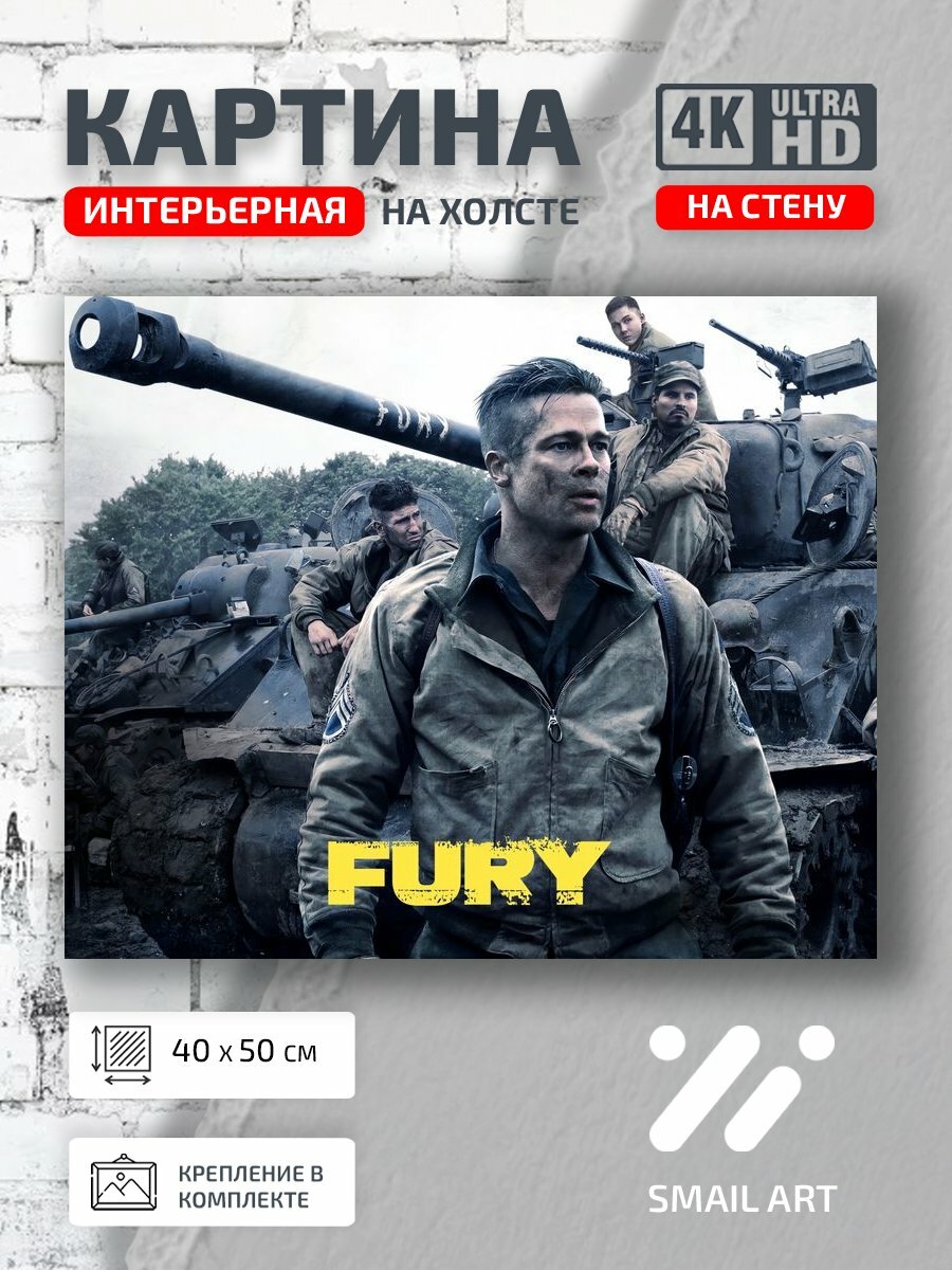 Картина на холсте интерьерная 40 на 50 на стену Ярость Mood для офиса атмосфера интерьер