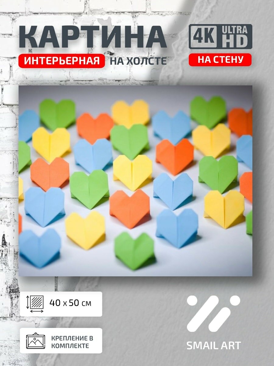Картина на холсте интерьерная 40 на 50 на стену из бумаги для гостиной атмосфера