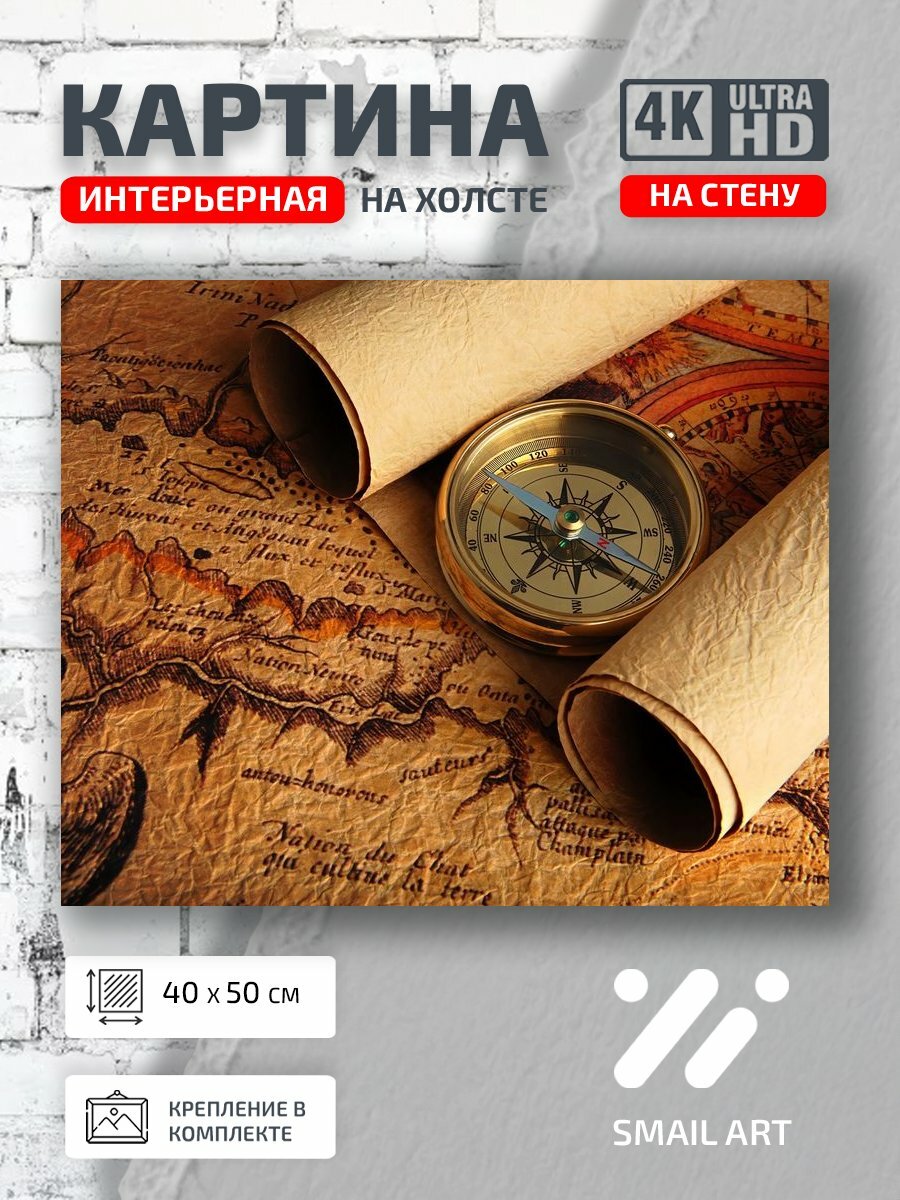 Картина на холсте интерьерная 40 на 50 на стену Компас Mood для спальни атмосфера интерьер