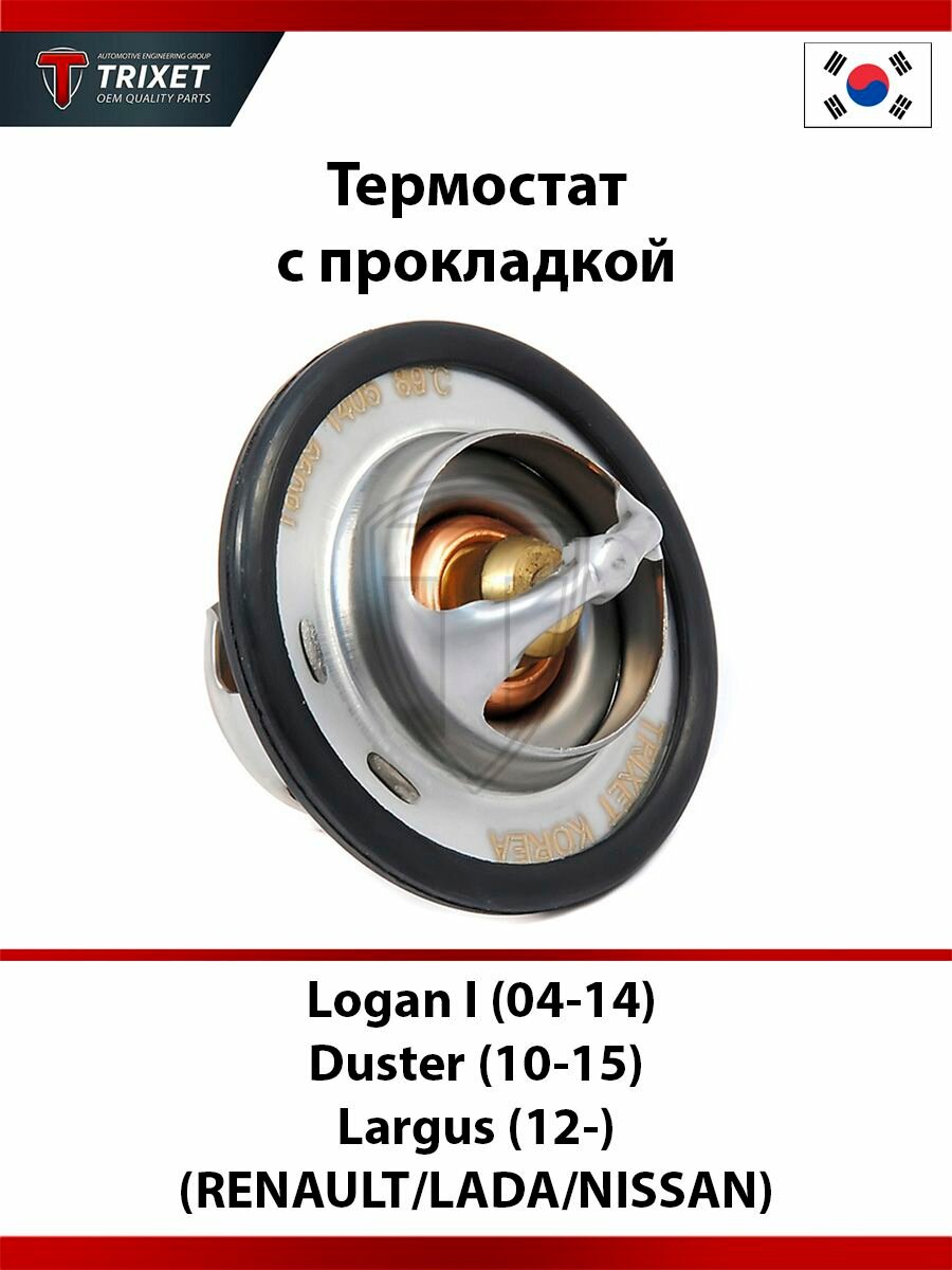 Термостат RENAULT Logan I (04-14), RENAULT Duster (10-15), LADA Largus (12-) с прокладкой