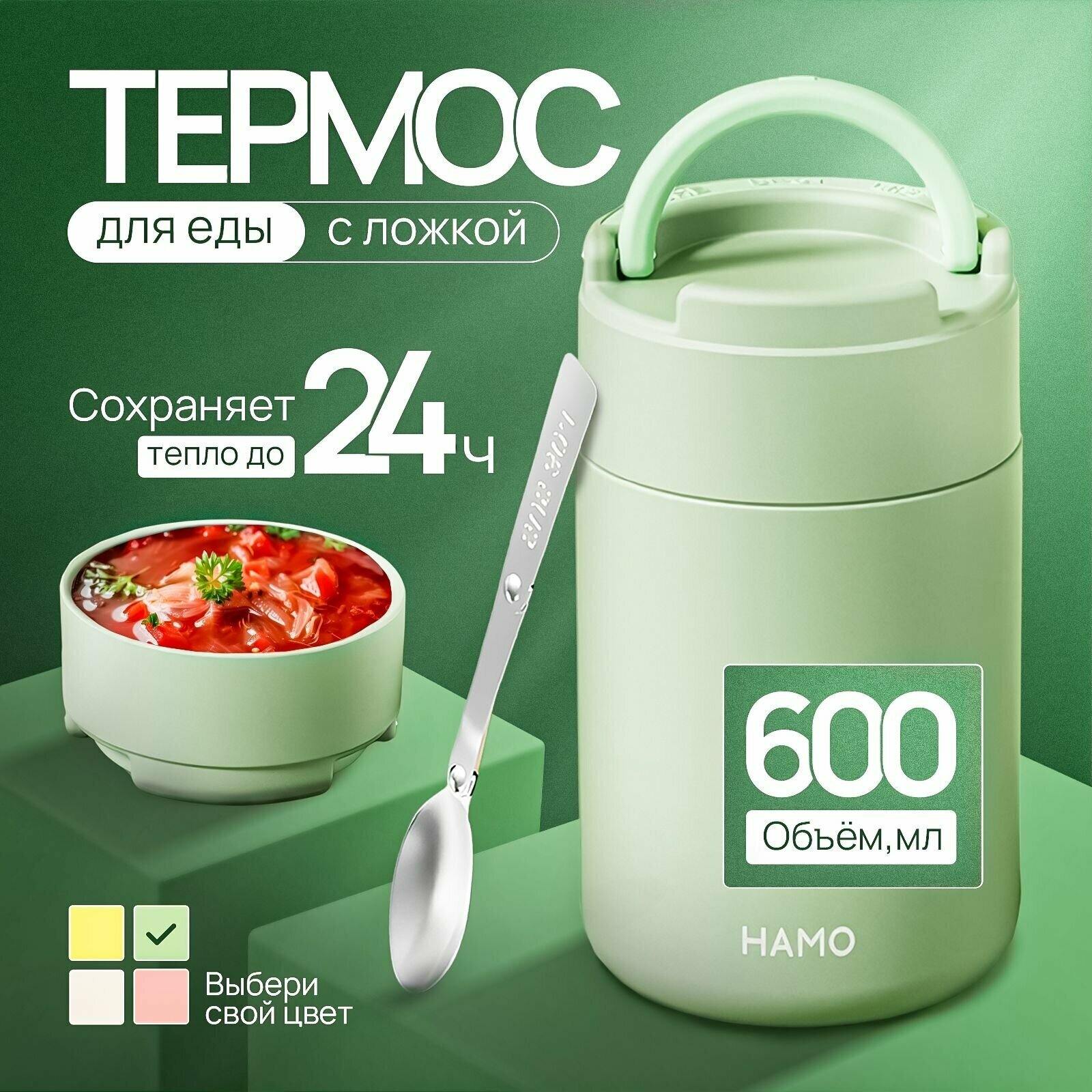 Термос для еды и супа с широким горлом со складной ложкой и держателем для телефона