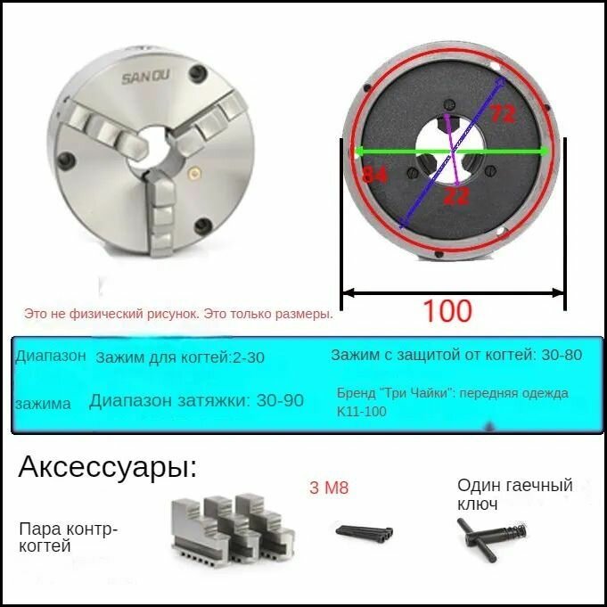 Бестселлер SANOU K11100: 100миллиметровый трехкулачковый самоцентрирующийся патрон для металлообработки с фронтальными отверстиями