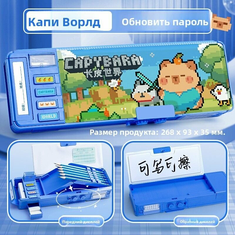 Многофункциональный Двухслойный Пенал С Кодовым Замком Подходит Для Учащихся Начальной И Средней Школы