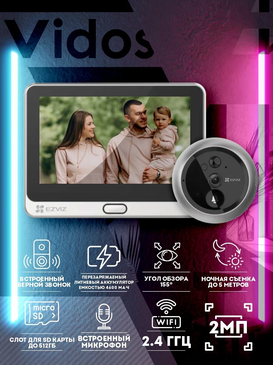 Видеоглазок дверной DP2C с диспл.4,3 дюймов, ИК-подсв. до 3м Ezviz