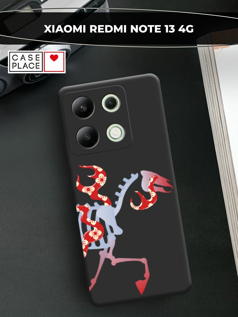 Чехол на Xiaomi Redmi Note 13 4G (Global) / Редми Нот 13 4G с принтом Основа лошади 2