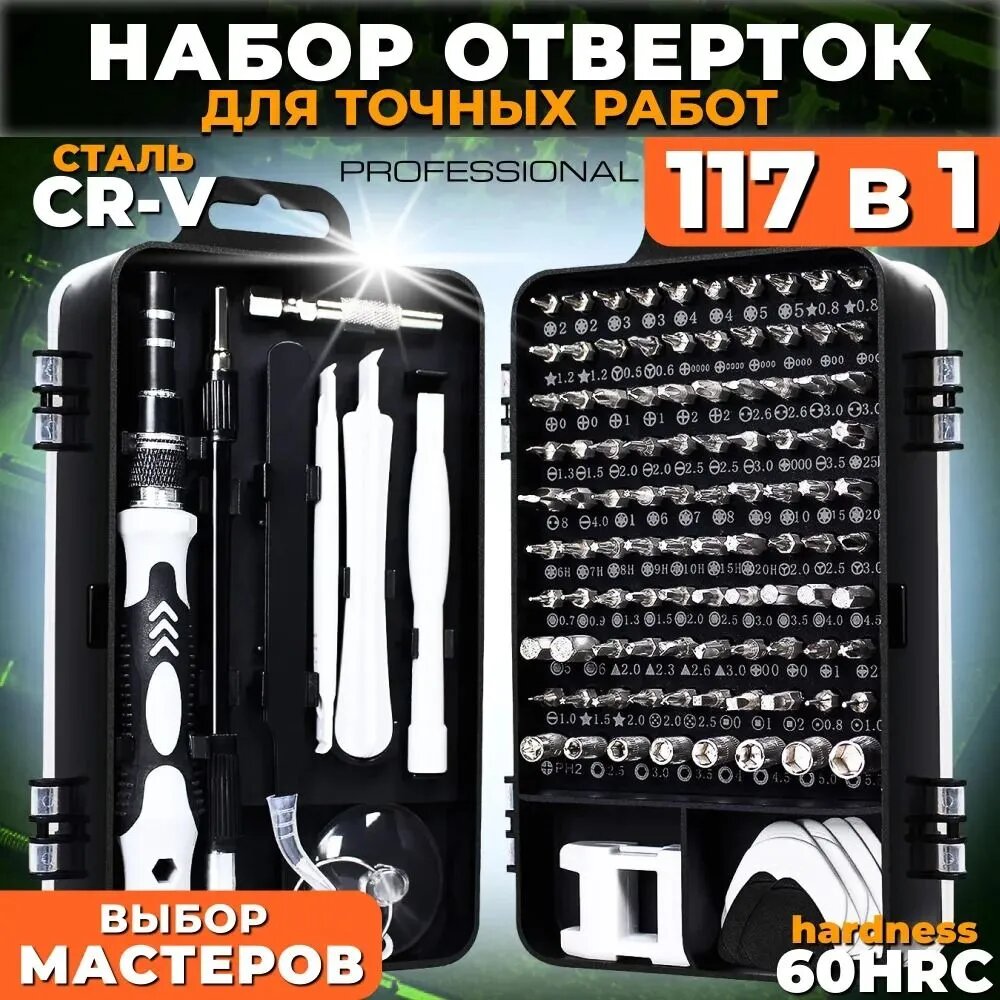 Набор отверток