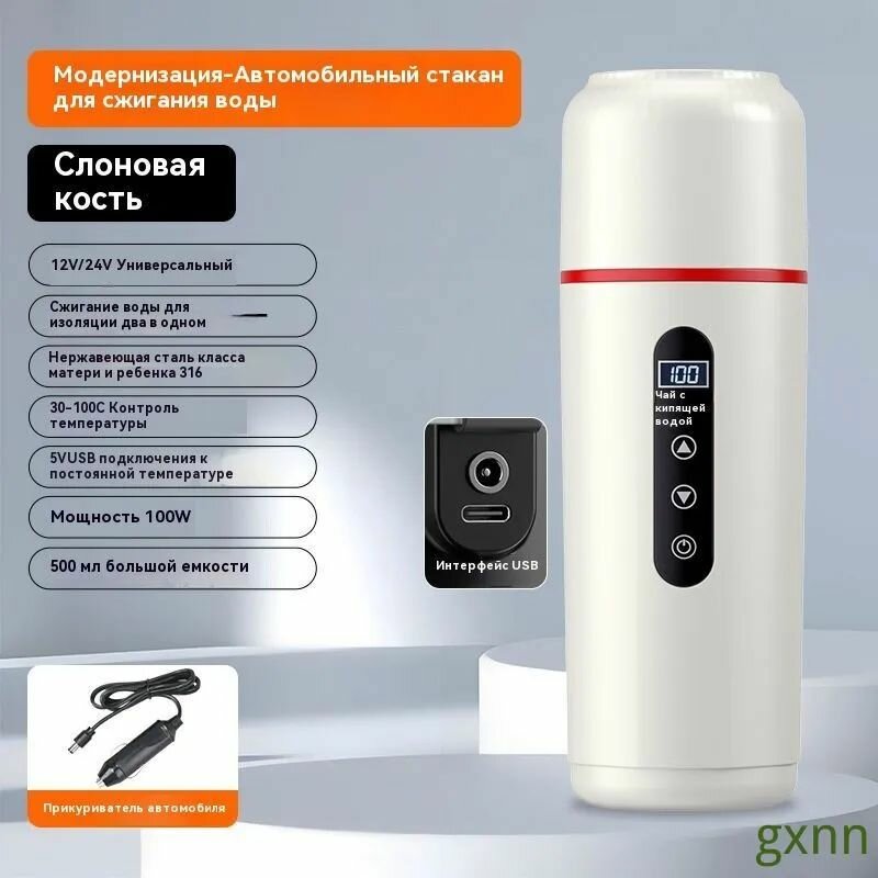 Автокружка, 0.5 л