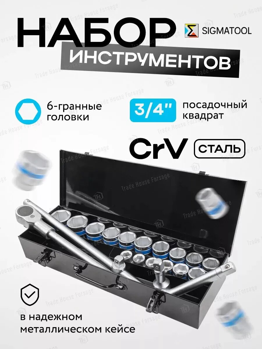 Набор инструментов для автомобиля 21 предмет