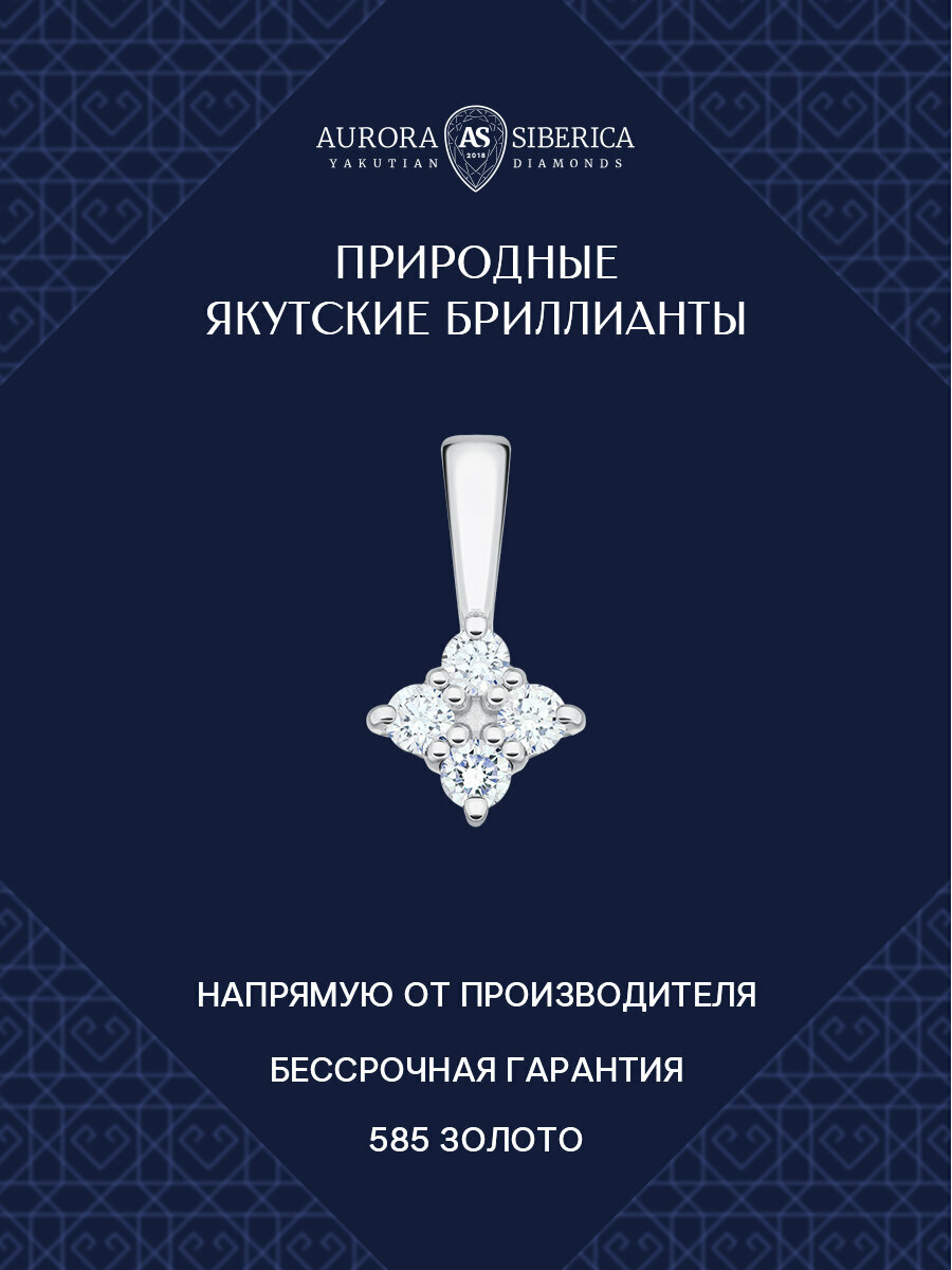Подвеска, белое золото, 585 проба, родирование, бриллиант