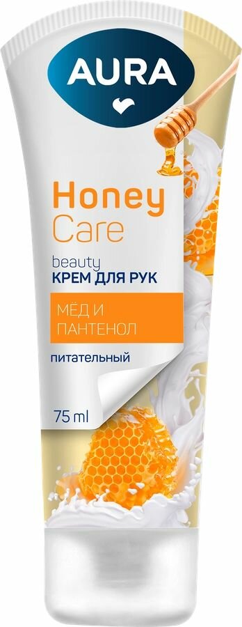 Крем для рук AURA Beauty питательный, с D-пантенолом и экстрактом меда, 75мл x 3 упаковки