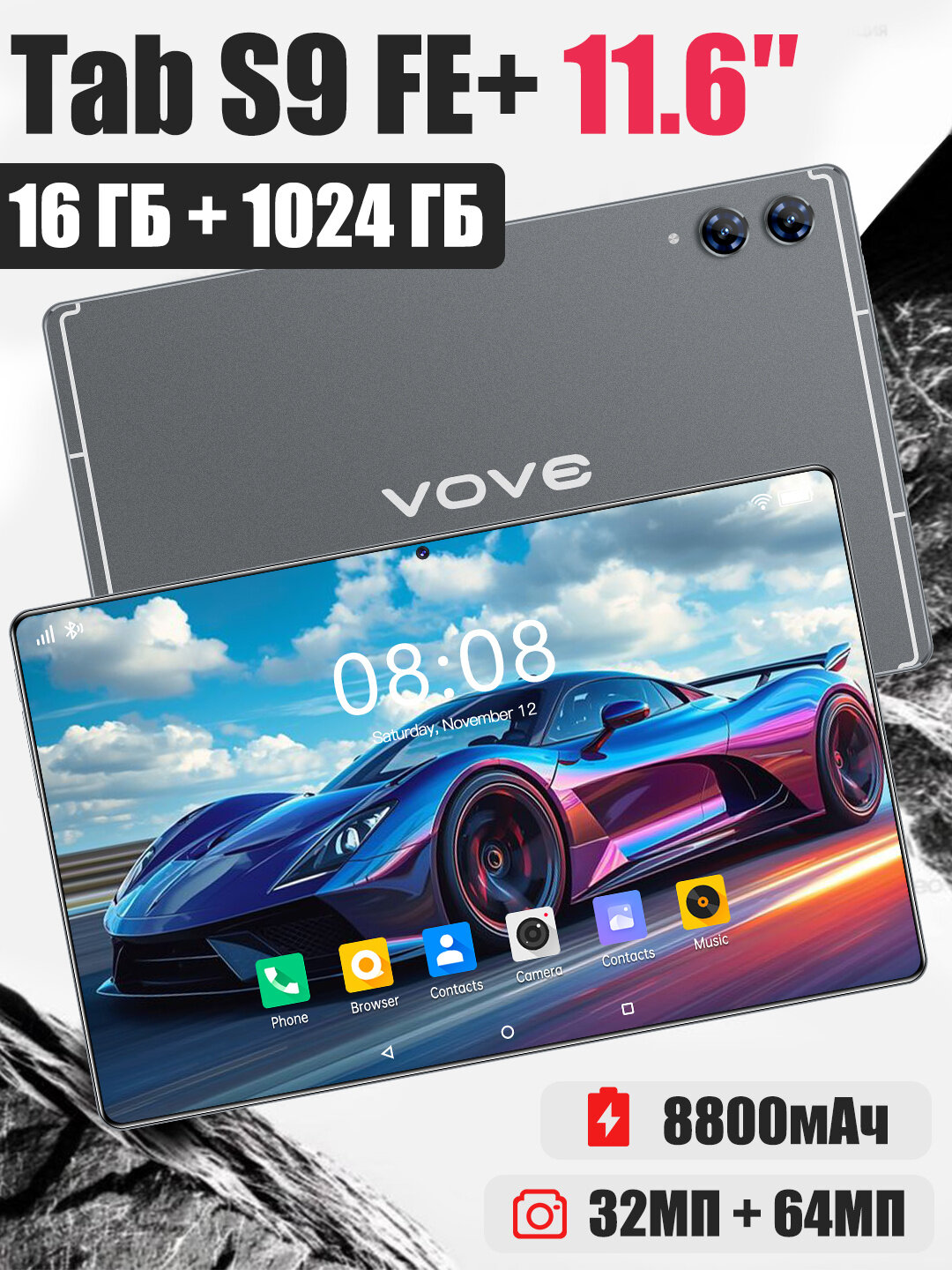 Планшет VOVE Tab S9, Android 13, 2560х1600, 12 ядер, 1024 Гб, 11", 8800 мАч, серый