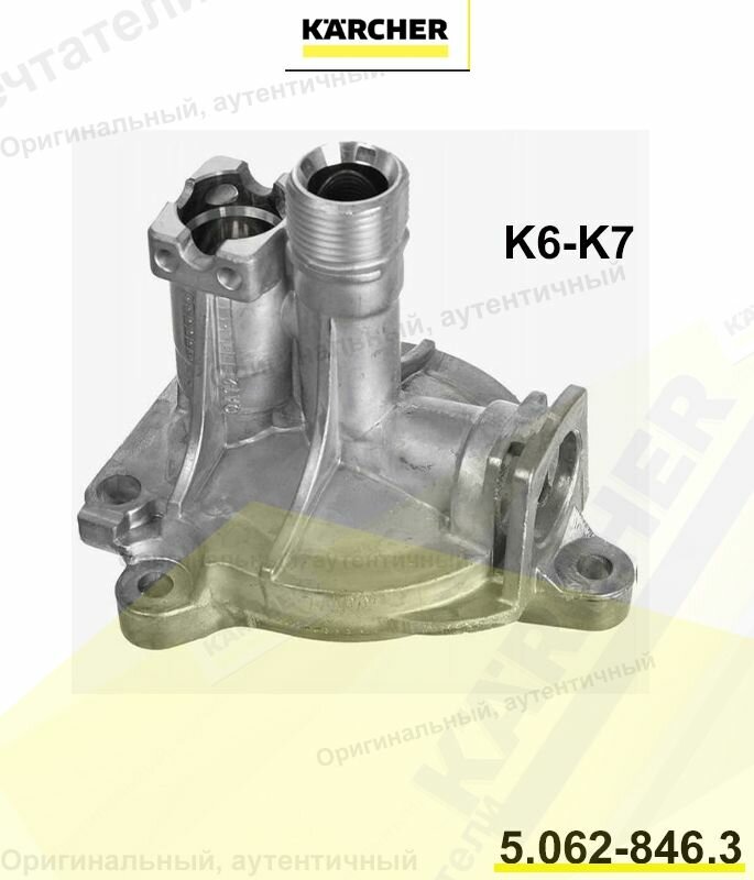 Крышка помпы минимоек Karcher K6-K7, 5.062-846.3