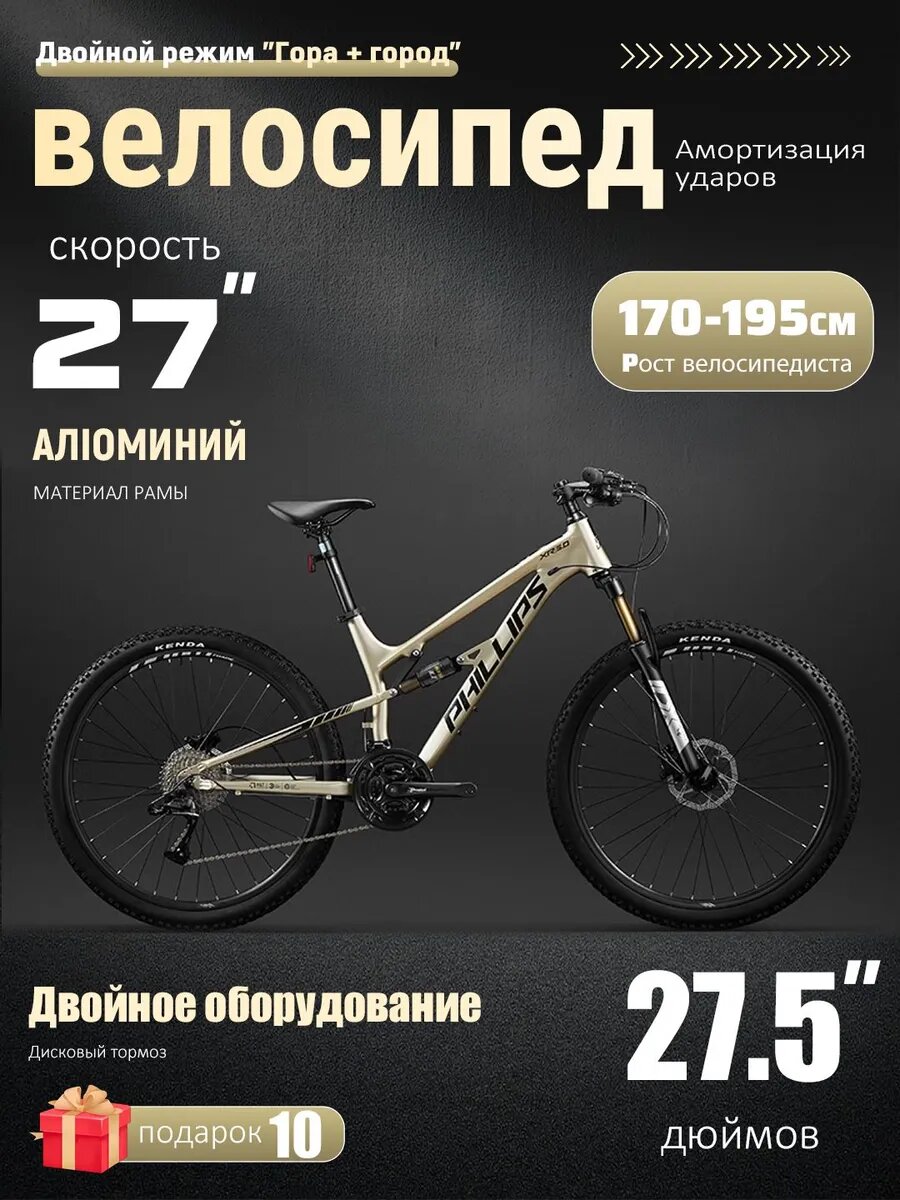 Велосипед