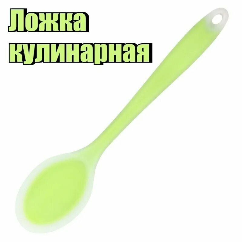 Ложка кулинарная, 27.5 см, 1 предм.