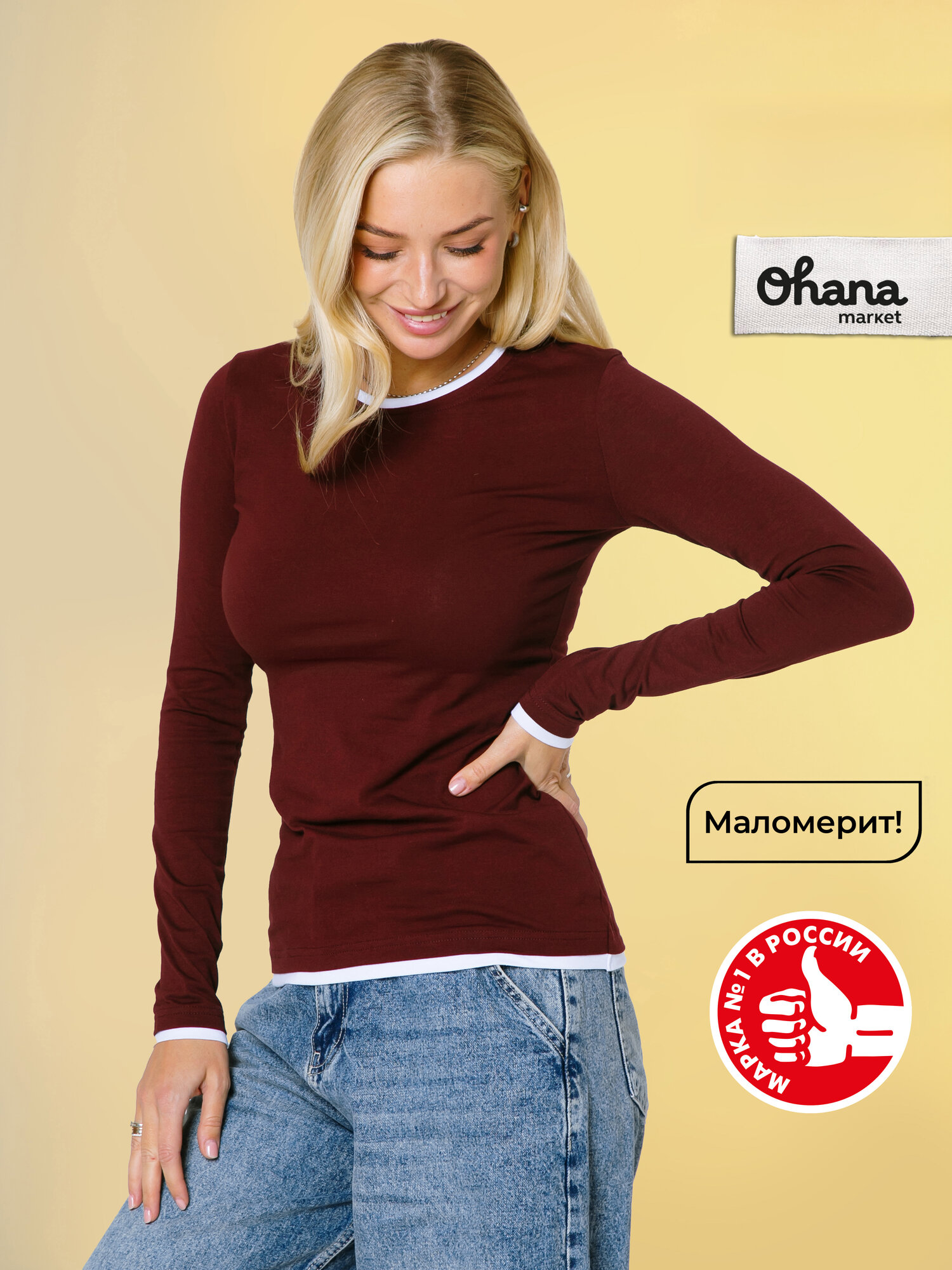 Лонгслив школьный