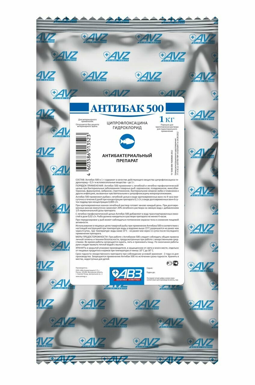 АНТИБАК-500 (1 кг) Антибактериальный иммунизирующий препарат для декоративных рыб