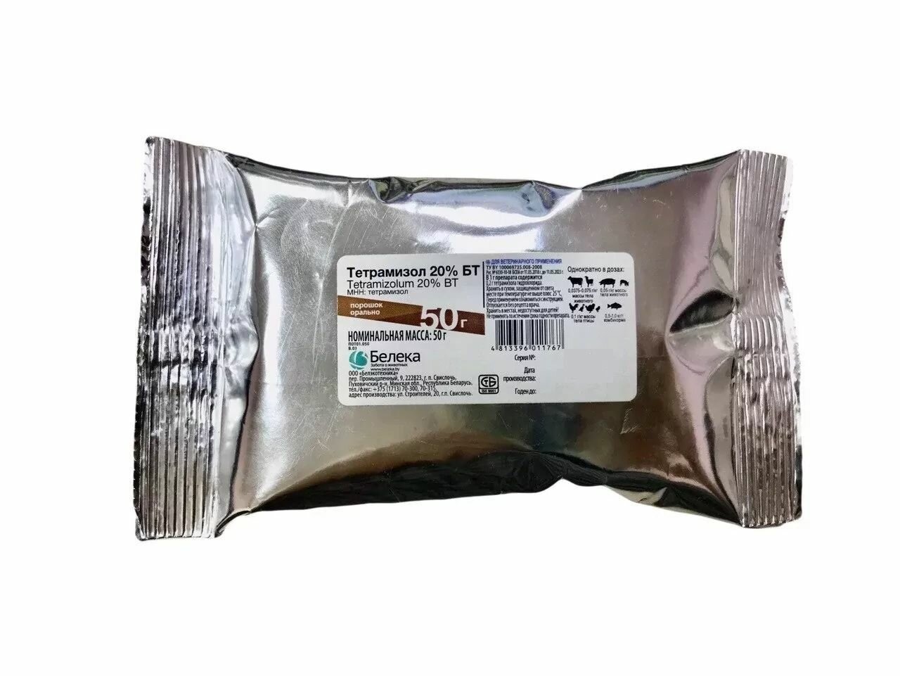 Тетрамизол 20% (1 шт 50 гр) Антигельминтик от круглых гельминтов для животных