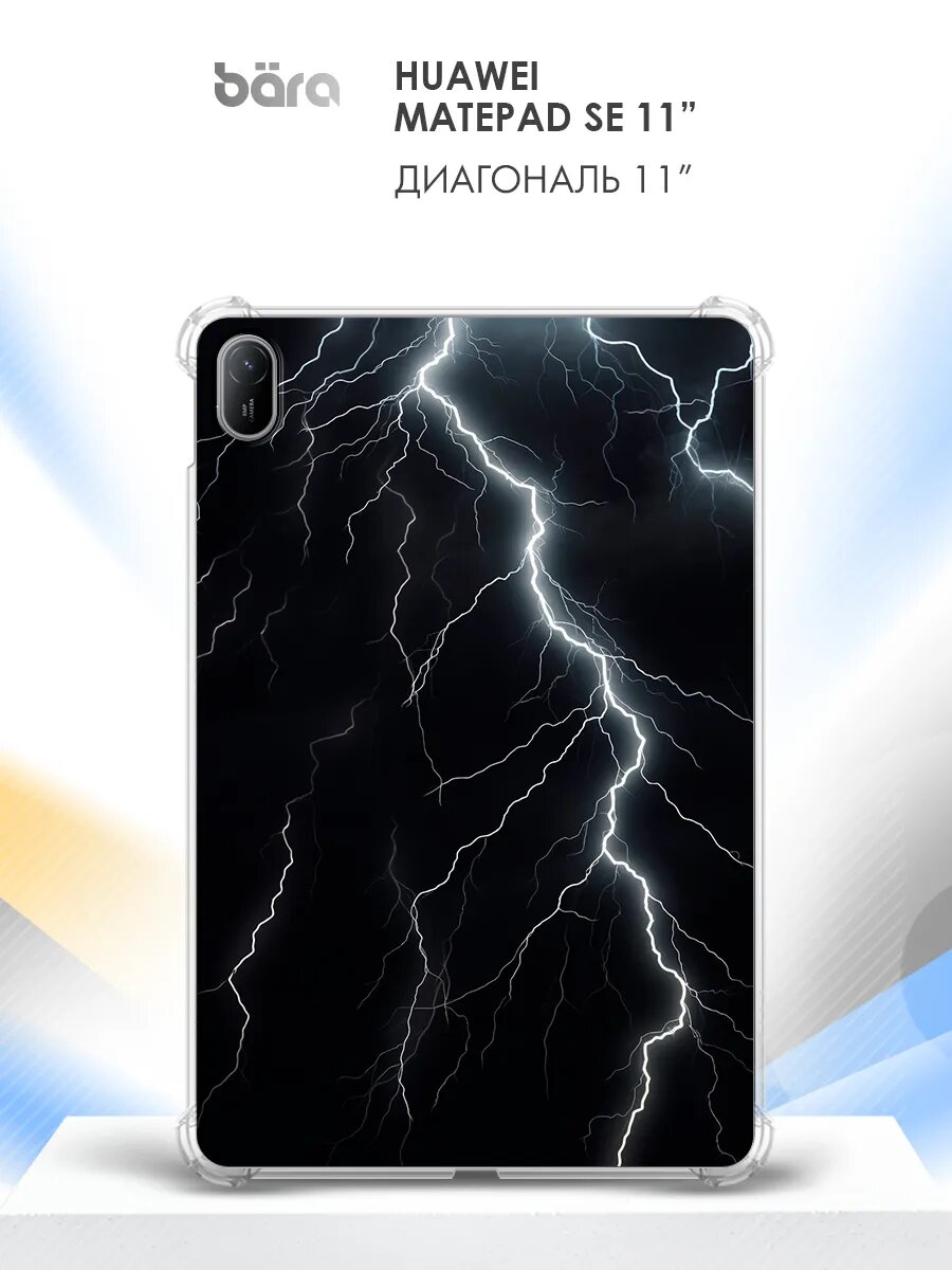 Чехол для планшета на Huawei MatePad SE 11”, Хуавэй МатеПад СЕ 11", накладка, защитный, с рисунком