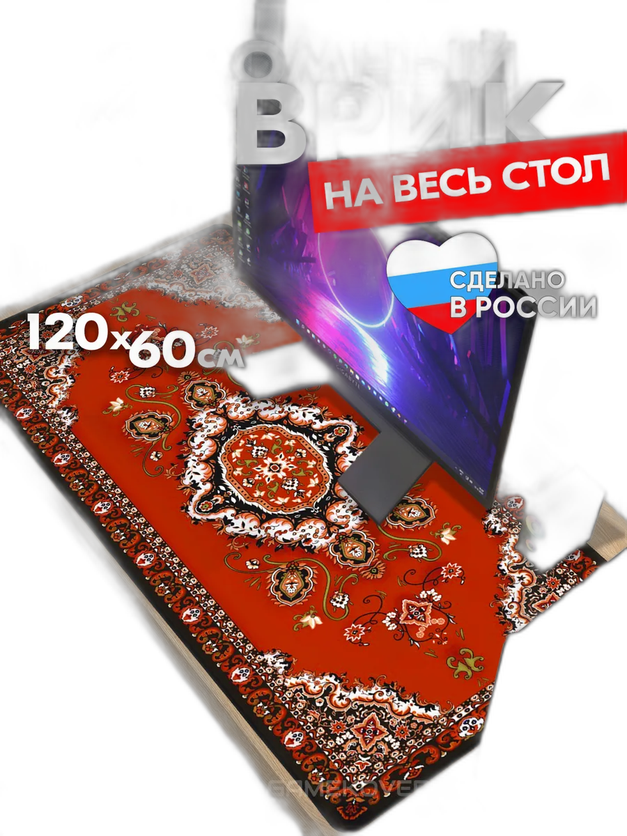 Коврик для мышки большой игровой для ПК 1200х600 СССР