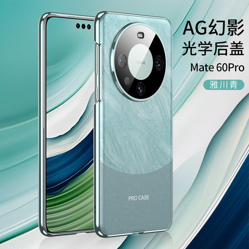 Премиум защитный чехол с полным покрытием для Huawei Mate 60 Pro, матовая циановая поверхность, ультратонкая