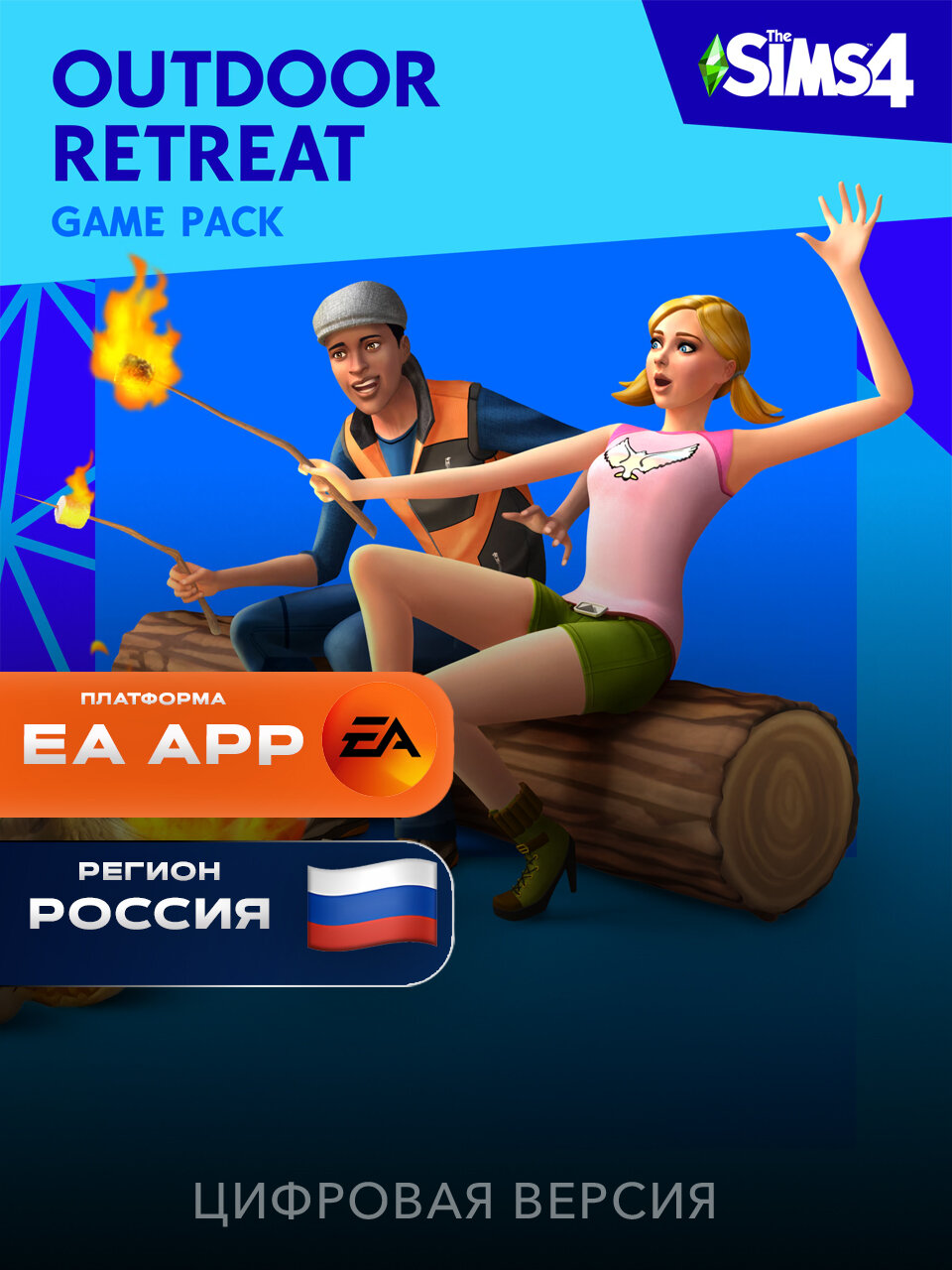 DLC The Sims 4 Outdoor Retreat EA APP, PC Россия + Мир электронный ключ