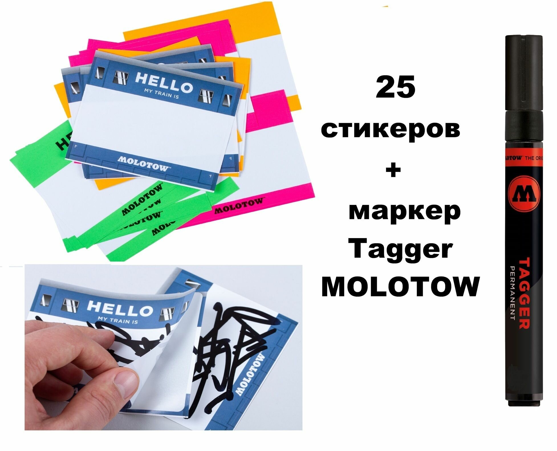 Стикеры для граффити и теггинга Molotow hello my paint is+маркер