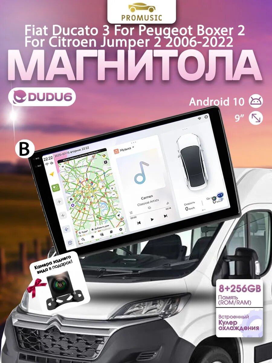 Андроид магнитола для DUDU6 Fiat Ducato 3 For Peugeot Boxer