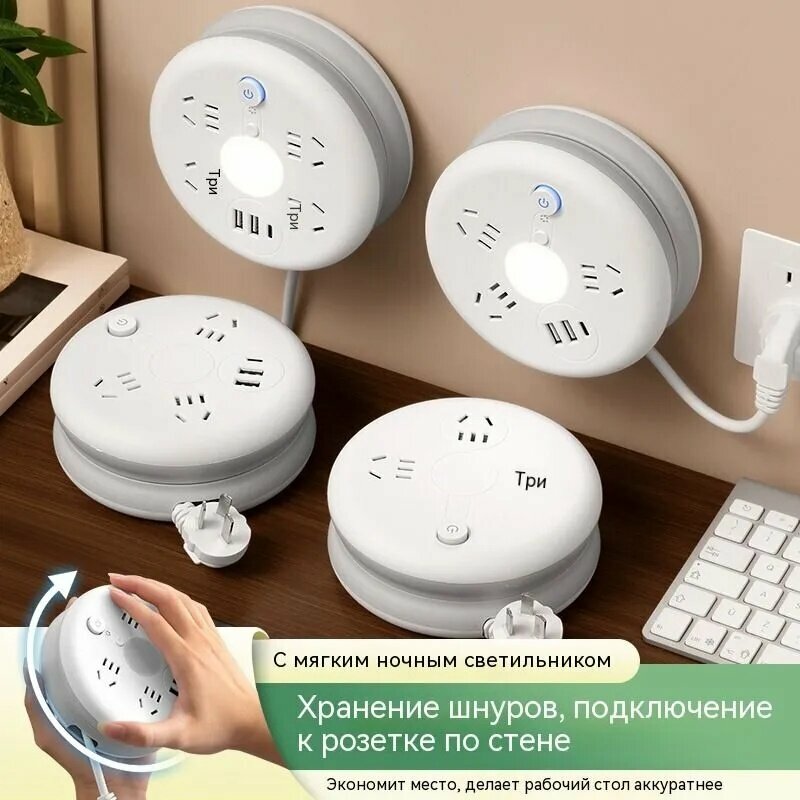 Круглая складная розетка, многофункциональный выдвижной удлинитель, электрическая панель для общежития, USB удлинитель, бытовая электрическая панель с длинным шнуром