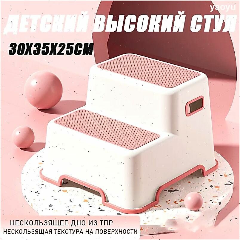 Детский стул "Children", 30 см х 33 см х 23см, пластик, розовый