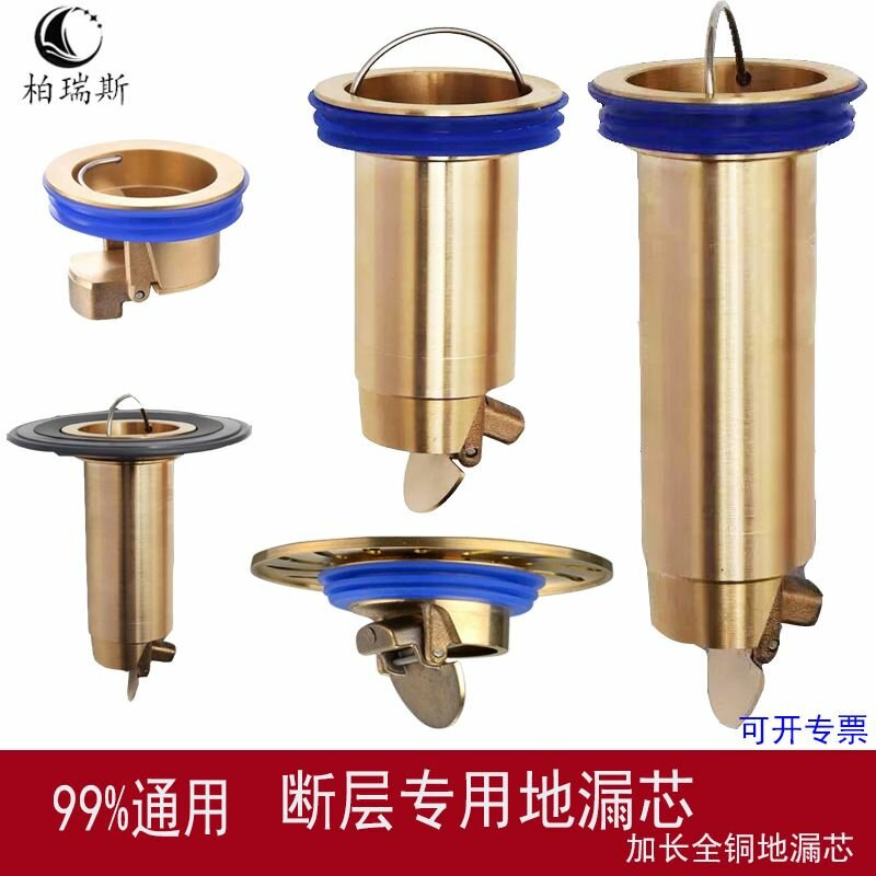 1 шт, клапан для слива душа, канализационный фильтр, заглушки, аксессуары для ванной комнаты, медный уплотнитель, заглушка для слива, антизапаховый артефакт