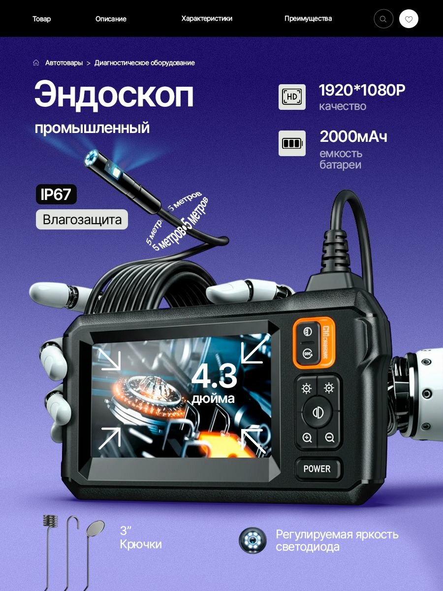 Эндоскоп 5м для автомобиля 8мм 1080P HD 4.3" IP67 водонепроницаемый камера диагностики двигателя труб проводов