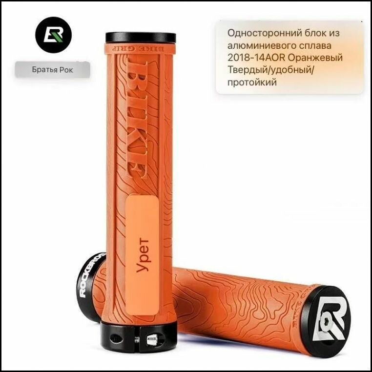 Руль для велосипеда.