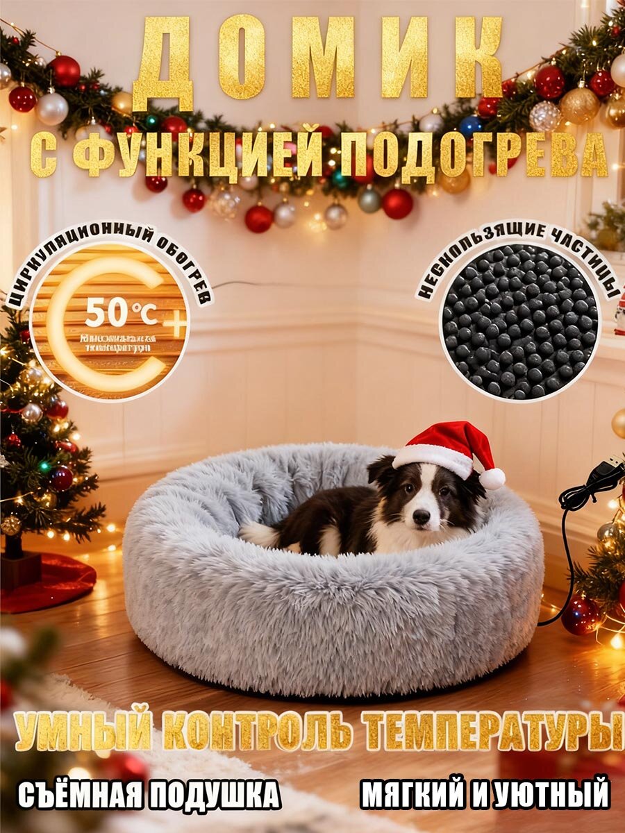 Лежанка для собак и кошек с подогревом 50x50x20см, коврик с подогревом для животных, грелка электрическая，серый