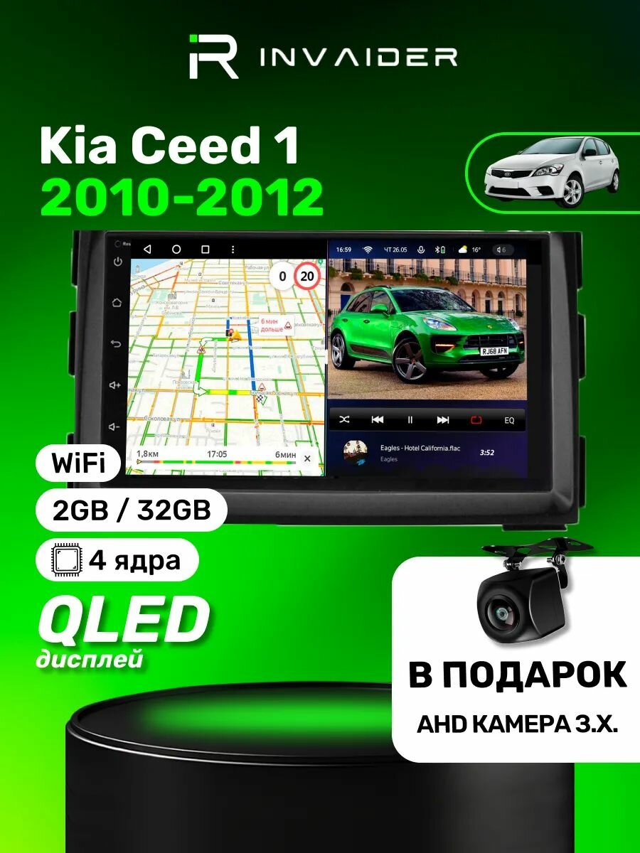 Магнитола Киа Сид 1 2010-2012 Андроид RD 2/32 4 ядра 1,3Гц QLED Автомагнитола Kia Ceed 1 Венга Venga 7 дюймов
